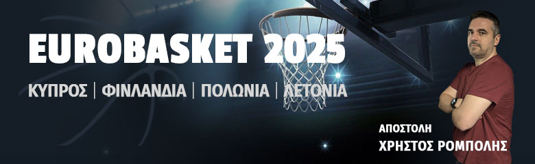 Ελλάδα-Ιταλία: Τα highlights του αγώνα - Μπάσκετ - Eurobasket 2025 ...